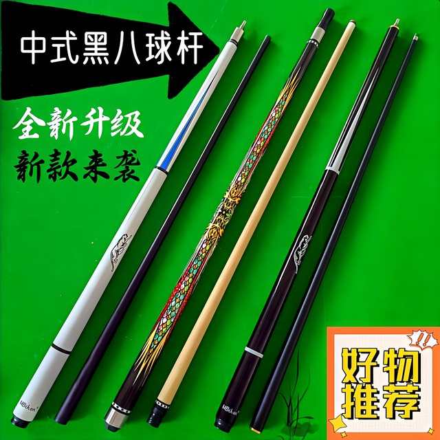 Black technology billiard cue silver sword Ling big head 13MM split ...