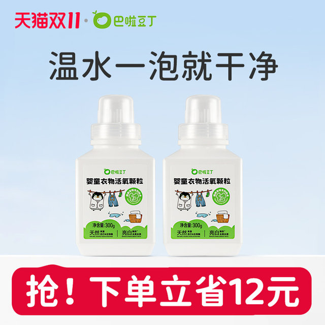 Bala Doudin activated oxygen washing powder explosive salt maternal and ...