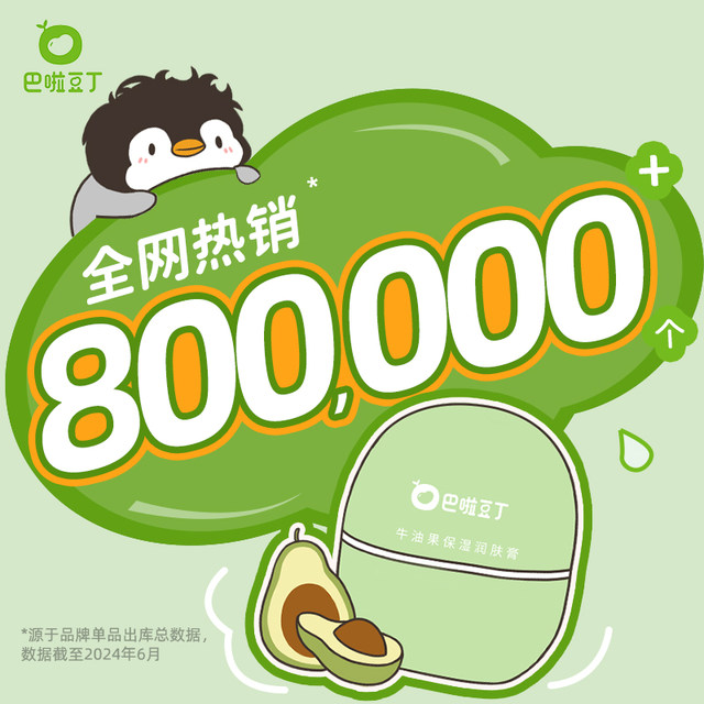 Bala Doudin Avocado Moisturizing Cream Stick Infant and Child ...