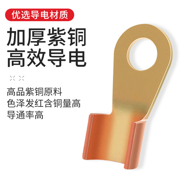 National standard A grade OT copper open nose pure copper terminal 50 ...