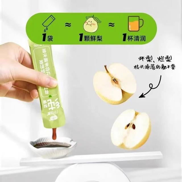 Golden Bean Sprouts Nine Little Pears Pure Pear Paste Soaked in Water ...