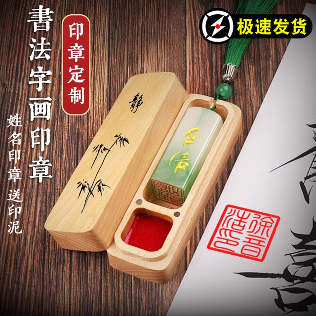 Customized seal name seal fixed engraving seal carving personal hard ...