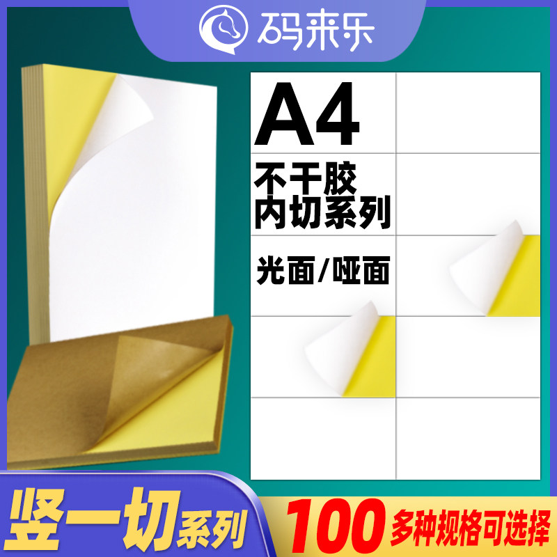A4 Self-Adhesive Printing Paper | Blank Matte Label Sticker with Grid ...