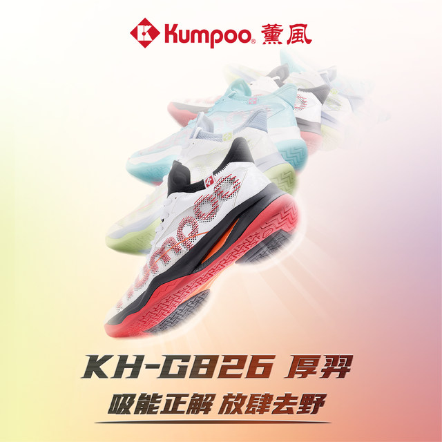 KUMPOO official flagship Houyi professional badminton shoes breathable ...