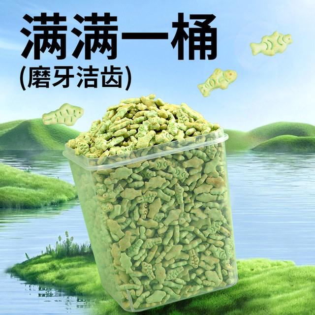 Guanben catnip biscuits, cat snacks, cat grass, small fish biscuits ...