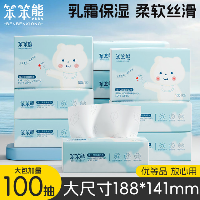 Baby Moisturizing Soft Tissue Cloud Soft Tissue Nose Paper Cream Tissue ...