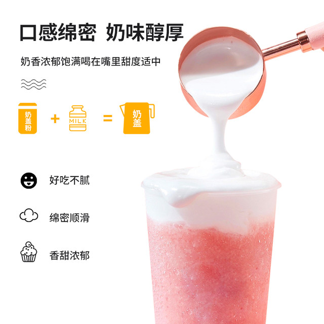 Guoxianni original sea salt milk cap powder milk tea shop special ...