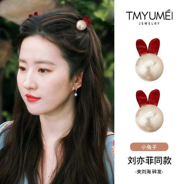 Cute red rabbit hair clip small scratch clip bangs forehead girl ...