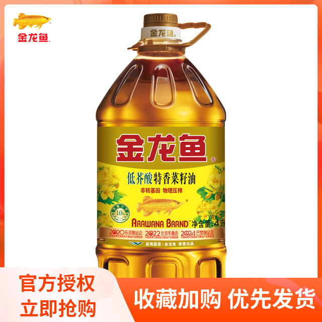 Arowana rapeseed oil 4L low erucic acid coriander seed oil 5L non-GMO ...