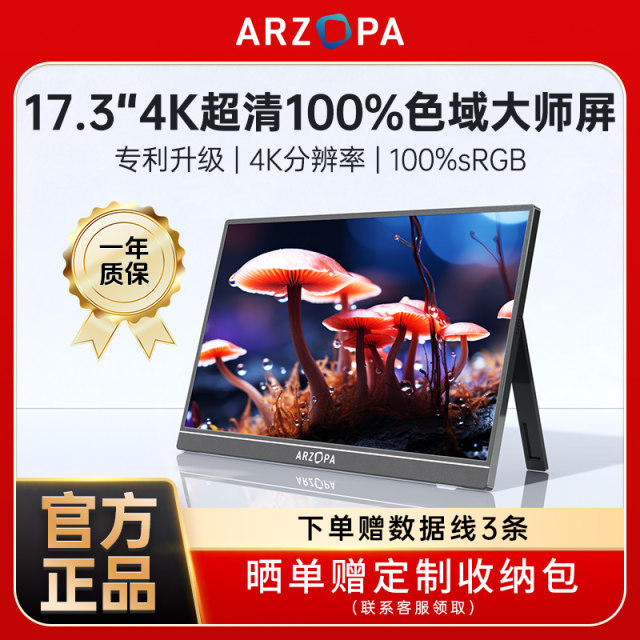ARZOPA portable display 17.3-inch 4K secondary screen laptop mobile ...