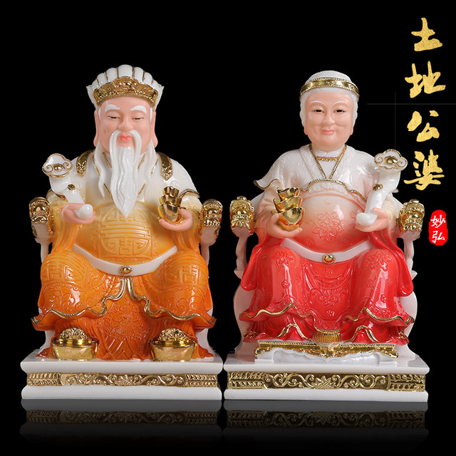 Worship the God of Earth, God of Fortune, God of Fortune, God of ...