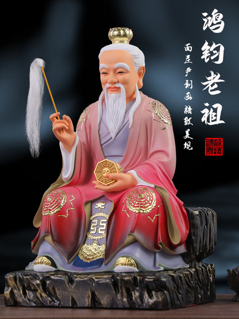 Hongjun ancestor statue is dedicated to the living room, home feng shui ...