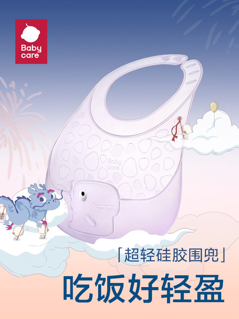 BABYCARE Dragon Niannian Tableware Gift Box Baby Supplementary Food ...
