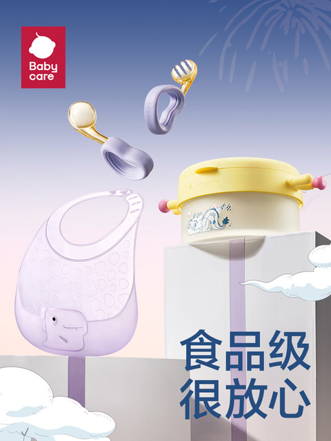 BABYCARE Dragon Niannian Tableware Gift Box Baby Supplementary Food ...