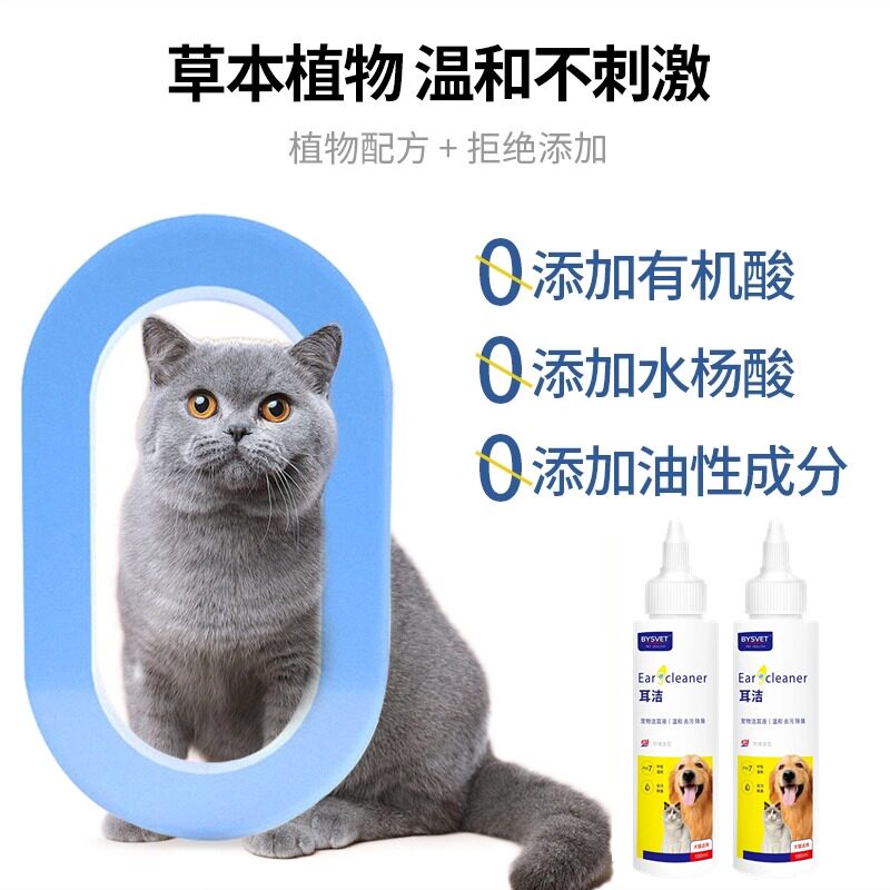 Dog Ear Cleaning Liquid - Cat Ear Cleaning Liquid - Ear Mite Removal ...