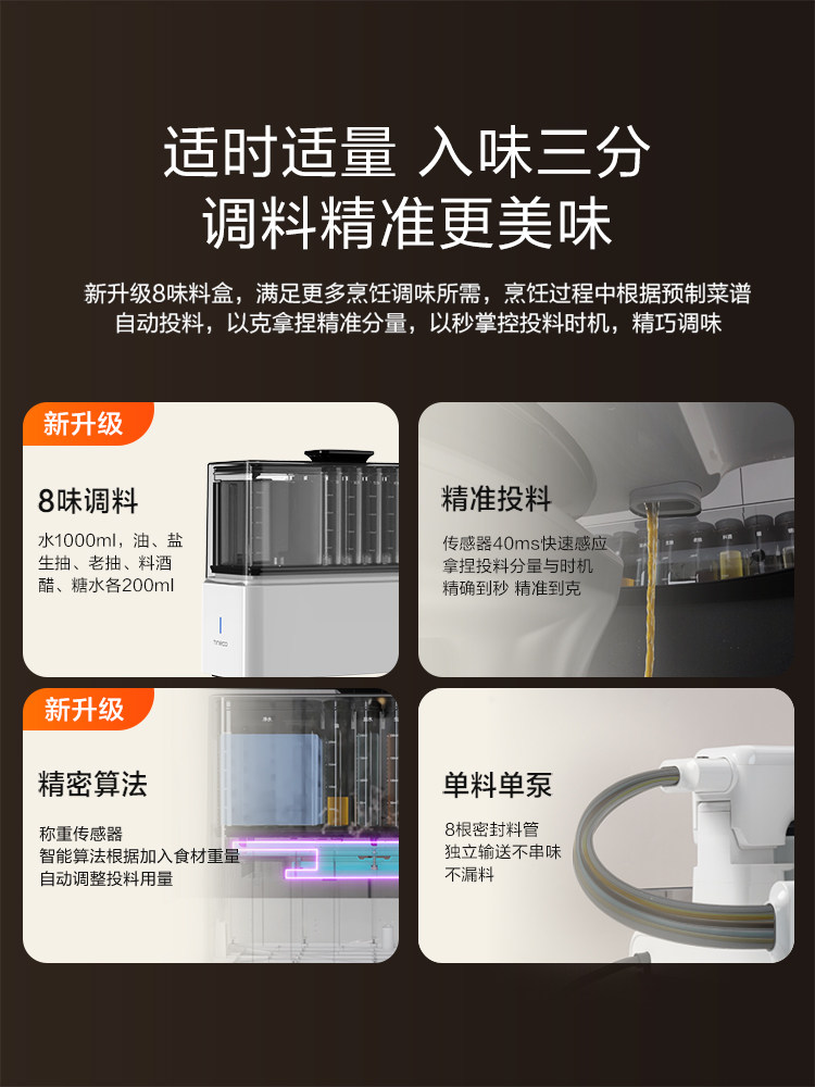 Tineco Shiwan 3.0pro Automatic Cooking Robot