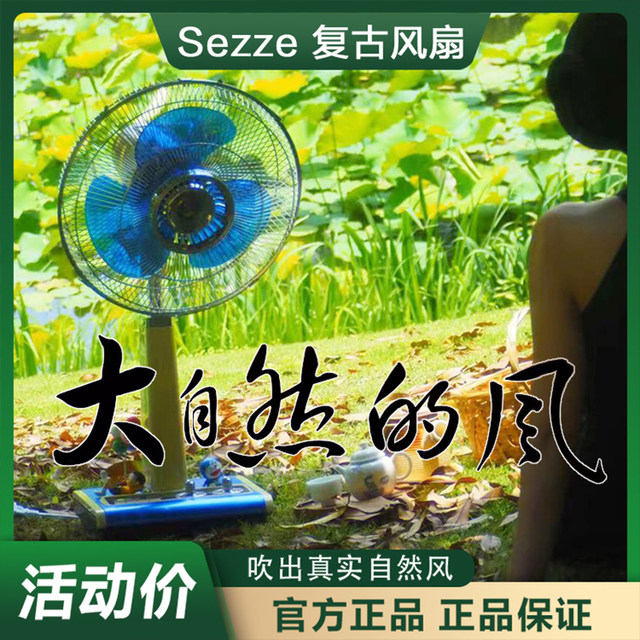 Japan's Sezze retro electric fan G-1 household air circulation fan ...