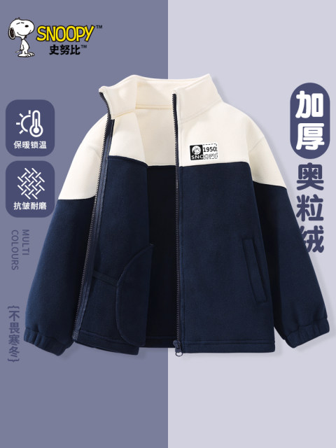 Snoopy boy jacket 2025 Winter new big children's velvet winter velvet