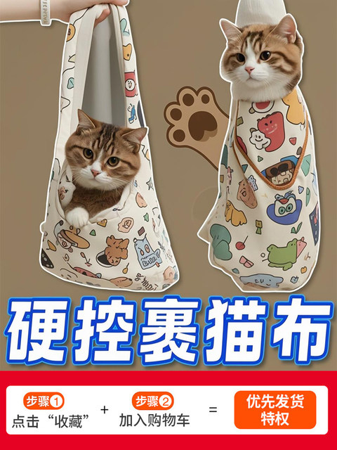 Cat wrapping cloth, cat nail clipping artifact, cat anti-scratch and ...
