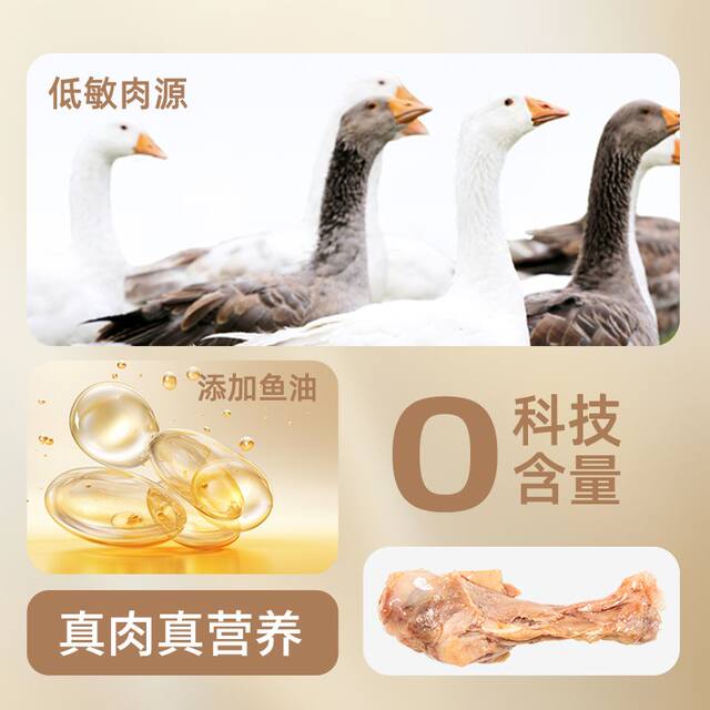 Steamed fish oil duck shank dog snacks wet food for beautifying hair ...