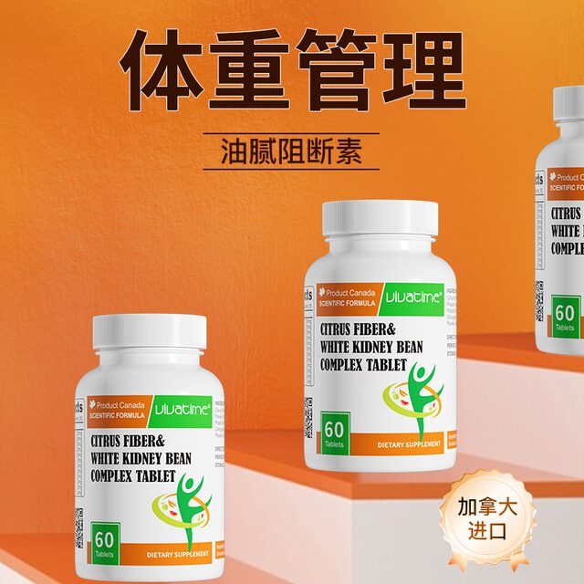 Time Key Vivatime Fibrosin Compound Tablets Dietary Fiber Blocks Sugar ...