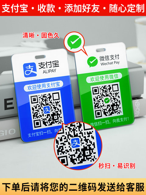 QR Code Display WeChat Alipay Code Code Code Customized Swiping Payment ...