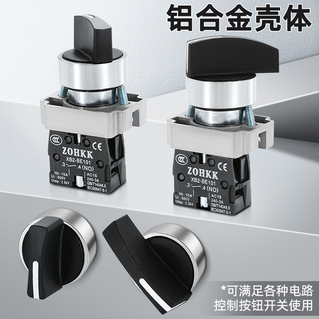 XB2 knob switch second and third gear self-locking power rotation ...