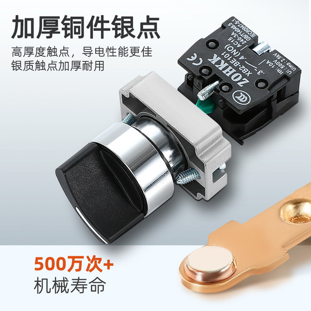 XB2 knob switch second and third gear self-locking power rotation ...