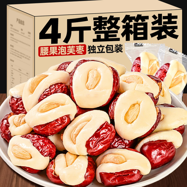 Cashew Puff Dates 500g Individually Packaged Milk Dates Internet ...