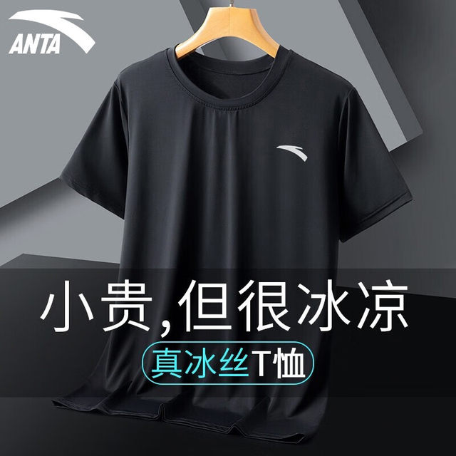 Anta Short -sleeved Speed Clothes T -shirt Men's Summer New Ice Silk ...
