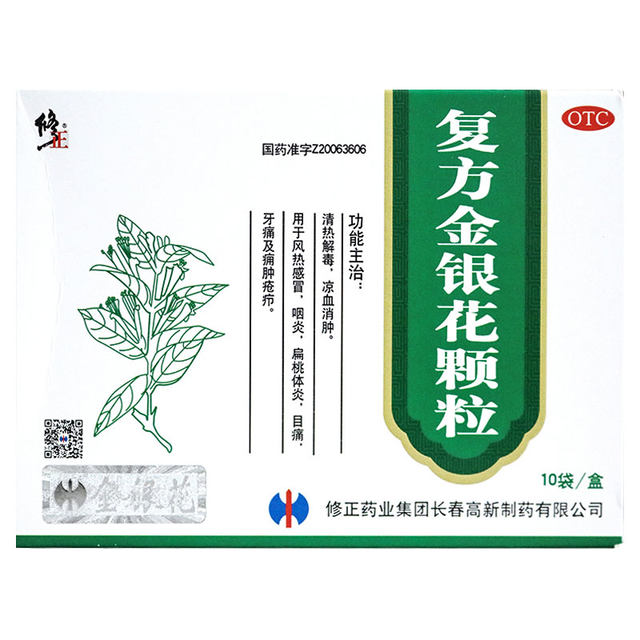 Modified compound honeysuckle granules 10 bags of heat-clearing ...