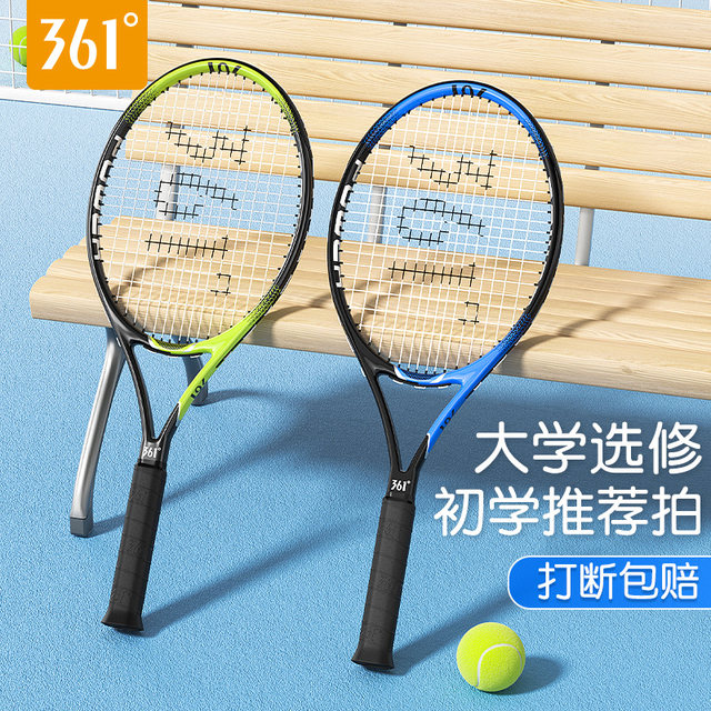 361-degree tennis racket trainer single player with line rebound ...