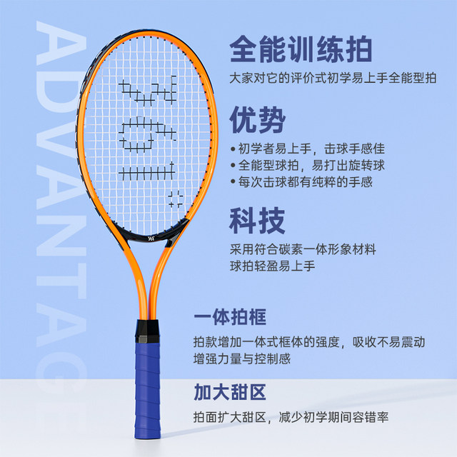 361-degree tennis racket trainer single player with line rebound ...