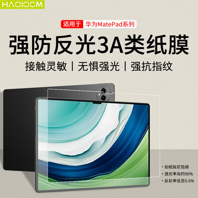 3A paper film suitable for Huawei tablet MatepadPro13.2 paper film ...
