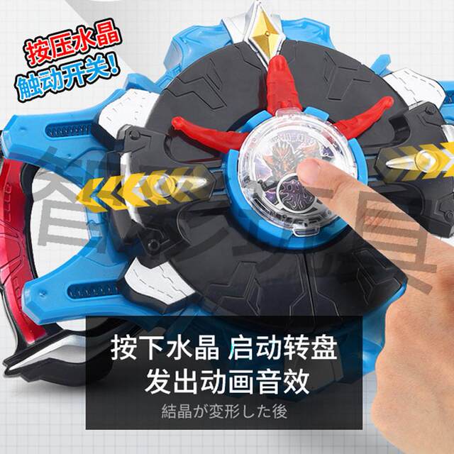 Ultraman Rob Transformer Blue Rosso Whirlwind Flash Head Dart Light ...