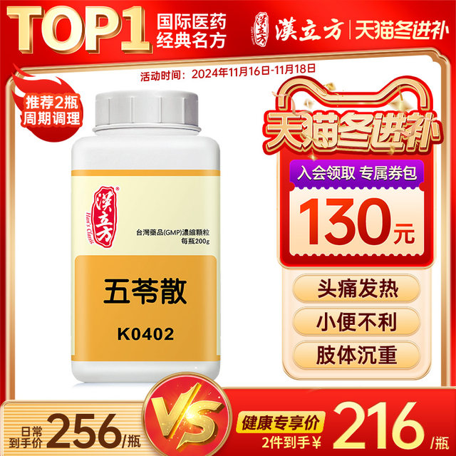 Han Cube Wuling Powder strengthens the spleen and removes dampness ...