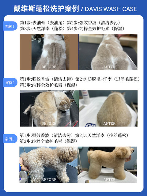 Davis Davis SPA series pet dog cat cat shower gel sterilizer ...