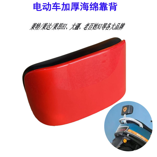 Suitable for Yadi electric car Leda Leon Leit Golden Arrow H rear ...