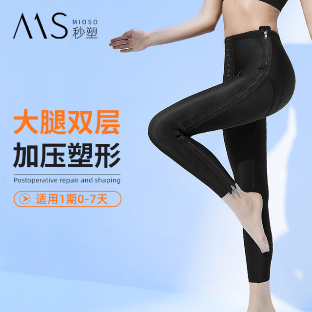 Second Sculpting Body Sculpting Pants for Liposuction, Special for ...
