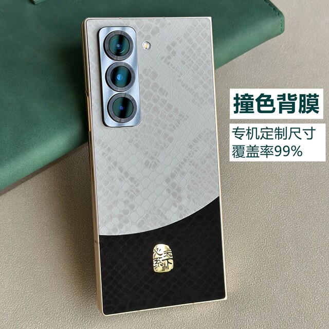 Samsung W25 contrasting back film w24 two-color splicing w23 ...