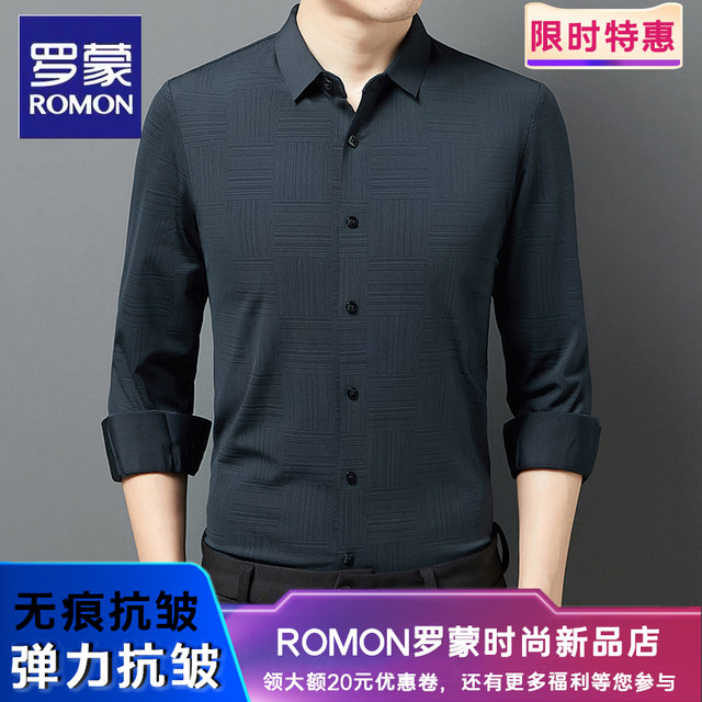 Luo Meng seamless long-sleeved shirt autumn and winter men's business ...
