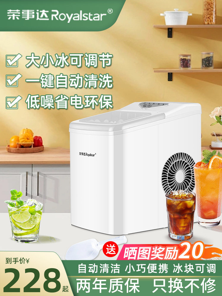 Royalstar 18kg Ice Maker - Compact & Automatic - Zb-9y16fw