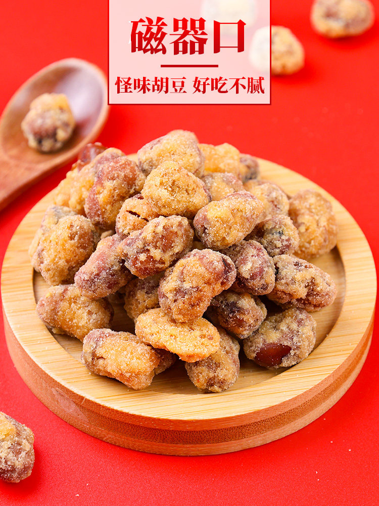 Chen Changyin Strange Flavored Chickpeas 200g - Chongqing Specialty Snacks