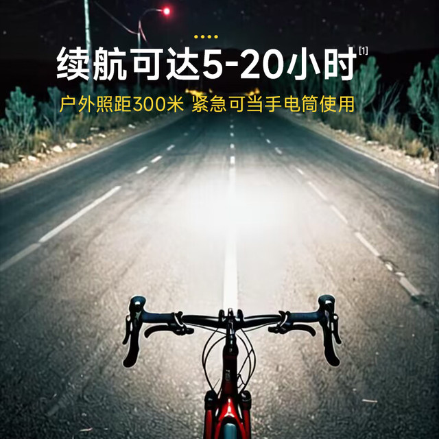 Oaks bicycle night riding headlight night lighting mountain road bright ...