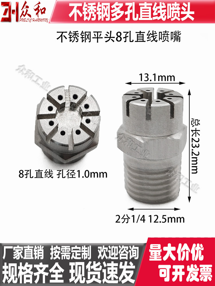 304 Stainless Steel Multi-Hole Linear Nozzle - Spray/Steam/Air ...