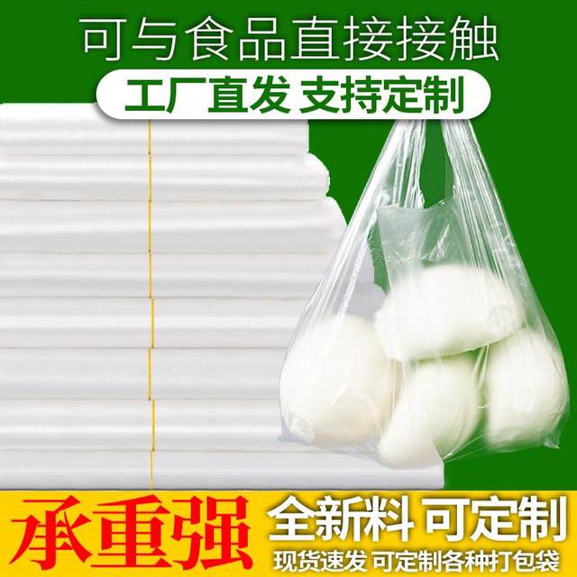 Plastic bag wholesale white food -grade transparent bag small hand ...