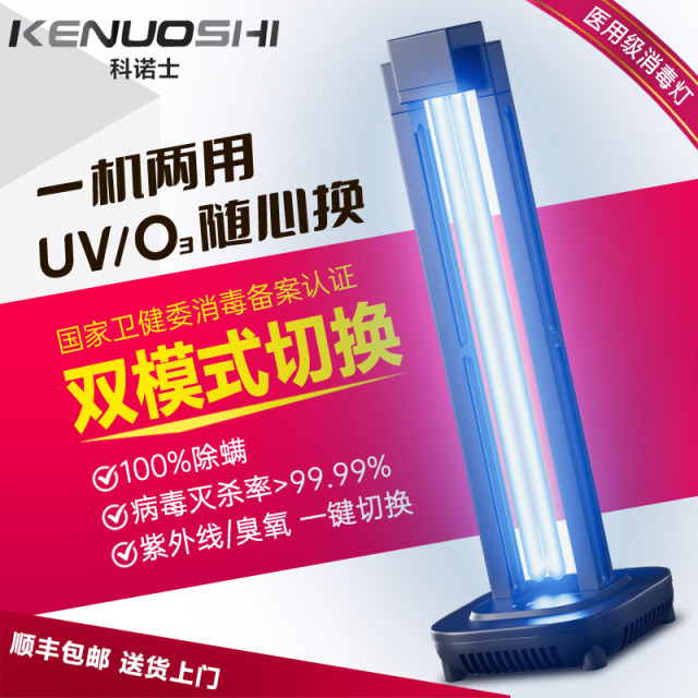 Medical grade ultraviolet disinfection lamp household indoor ...