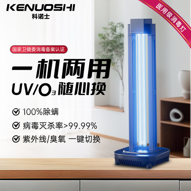 Medical grade ultraviolet disinfection lamp household indoor ...