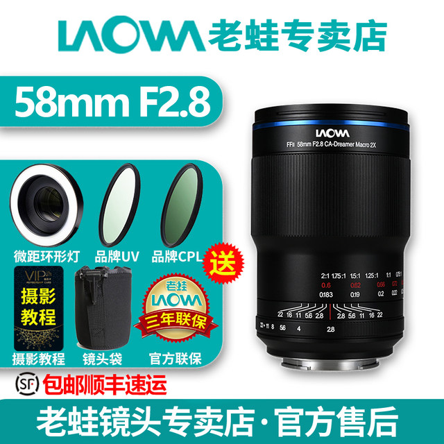 LAOWA 58mmF2.8 full-frame mirrorless macro lens 2x magnification insect ...