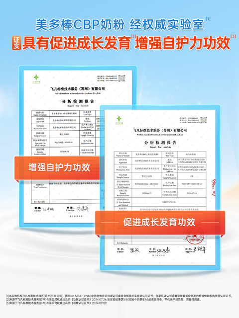 Meiduobang CBP lysine children's milk powder 3-15 years old high calcium students imported from ...